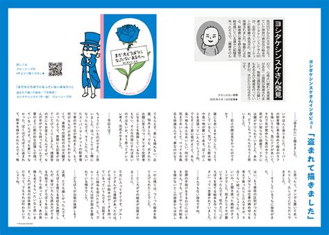 ヨシタケシンスケさんがどろぼうの絵本に挑戦！ 『まだ大どろぼうになっていないあなたへ』が7月10日に発売 ほんのひきだし
