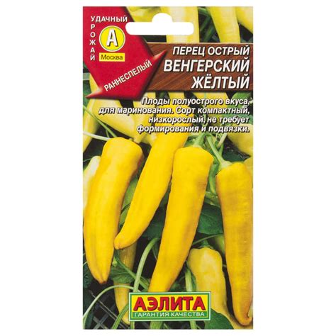 Перец Острый Венгерский Желтый ООО "Агрофирма АЭЛИТА" | отзывы