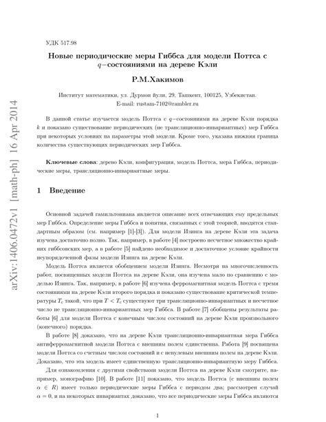 Pdf New Periodic Gibbs Measures For Potts Model With Q States On A Cayley Tree