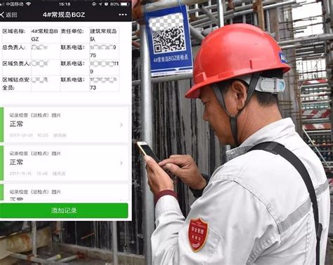 二维码在工程项目中的各类应用 脉脉