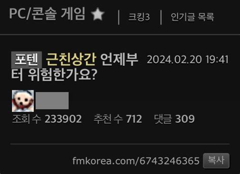 너 근친상간으로 태어났니 근교계수 를 알면 답이 보입니다 포텐 터짐 최신순 에펨코리아