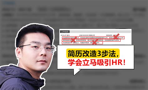 简历内容太少怎么办？扩写简历3步法！ 知乎