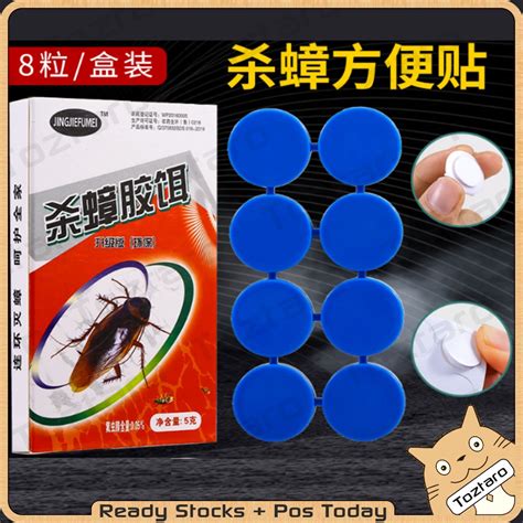 Jiafumei Kill Cockroach Gel 8pcs Cockroach Gel Kill Sects Gel Cockroach