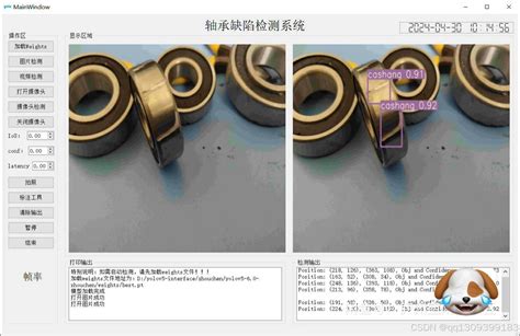 yolov8轴承缺陷检测中的应用 yolov8余弦退火 csdn博客