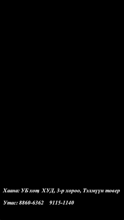 Touch Me Sex Shop Ulaanbaatar