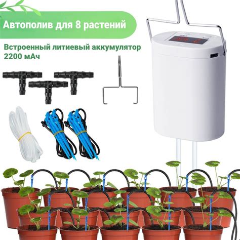 Автополив для 8 растений автоматический полив комнатных растений капельный с таймером для дачи