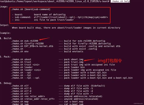 rk3399移植 u boot 1 rk3399 uboot csdn博客
