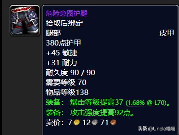 魔兽怀旧tbc：p2阶段猎人装备大推荐，款款直戳天花板