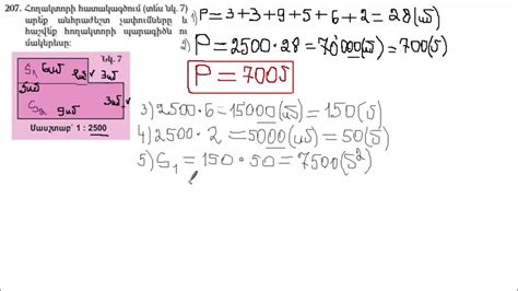 Մաթեմատիկա 6 րդ դասարան Խնդիր 207 Մասշտաբ Youtube