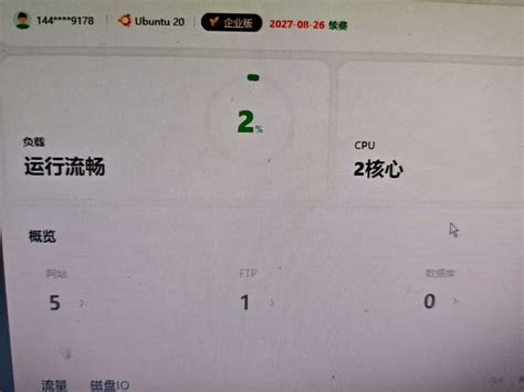 宝塔开心版宝塔面板 Linux 企业版 1100【宝塔开心版】一键安装或升级教程 Csdn博客