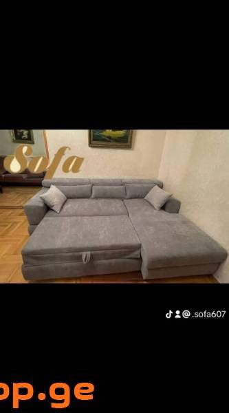 სავარძელი დივანი