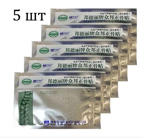 Bang De Li, Ортопедический пластырь ZB Pain Relief Orthopedic Plaster 5 ...