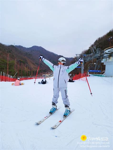 엘리시안강촌 스키장 초보 스키강습 후기 네이버 블로그