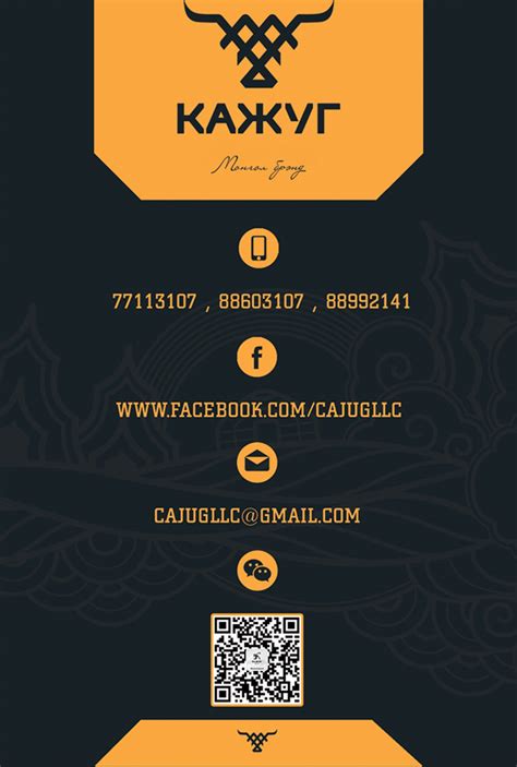 КАЖУГ Брэнд Хаяг утас