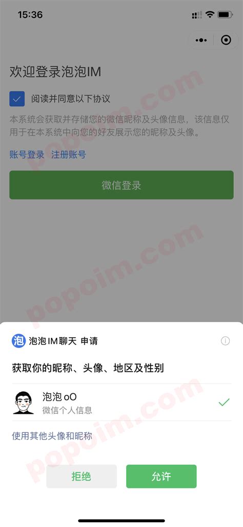 uniapp手机聊天源码 h5 app 微信小程序聊天源码 视频 语音 文字聊天 泡泡im uniapp版