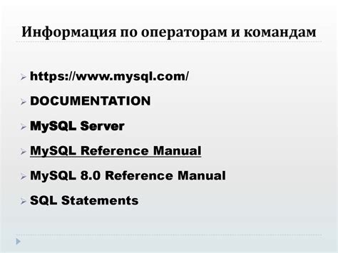 Работа с Mysql презентация онлайн
