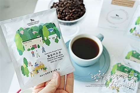핸드드립커피 다양한 원두커피 드립백 여기가 홈카페 네이버 블로그