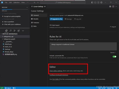Cursor安裝、使用與模型設置want To Launch Cursor From The Command Line You C Csdn博客