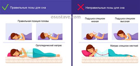 Как правильно спать при остеохондрозе шейного грудного и поясничного отделов