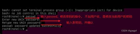 Linux：修改用户密码linux修改用户名密码 Csdn博客
