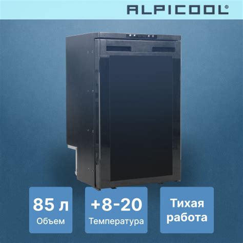 Отзывы на Автохолодильник компрессорный встраиваемый Alpicool CR85X ...
