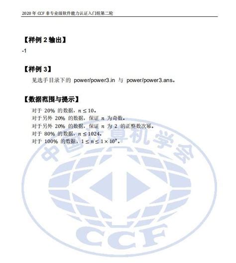 【csp J 2020】入门组第二轮题解 Csdn博客