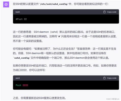 centos7修改ssh默认端口22为其他端口 centos7 修改默认端口 csdn博客