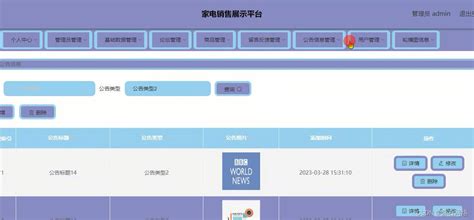 java前后端分离项目基于springboot vue家电 家用电器 商城销售展示平台 源码 csdn博客