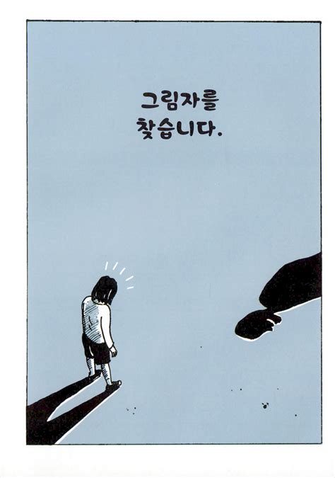 알라딘 미리보기 그림자 밟는 아이