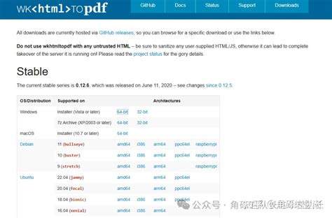 基于python的html转图片 知乎