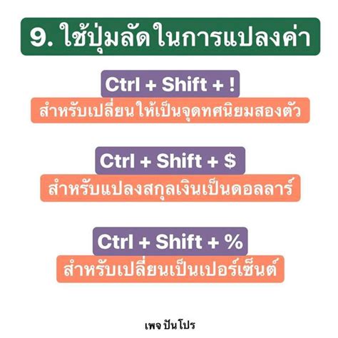 รวม 10 ทริค excel สุดเจ๋ง เพิ่มสกิลการทำงานให้เป๊ะยิ่งขึ้นกว่าเดิม