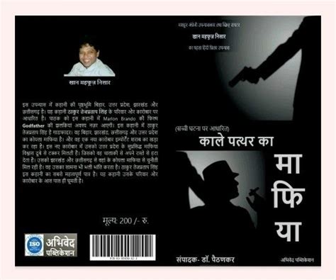 Mahfooz Khan On Linkedin My Ninth Novel First Hindi Novel Available