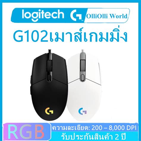 Logitech Mouse ราคาพิเศษ ซื้อออนไลน์ที่ Shopee ส่งฟรี ทั่วไทย