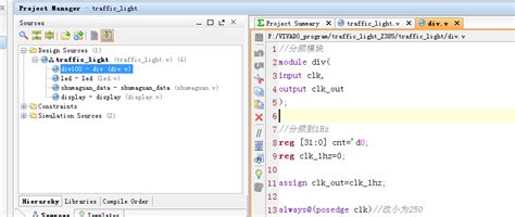 交通灯控制器设计verilog代码vivado仿真交通灯vivado设计 Csdn博客