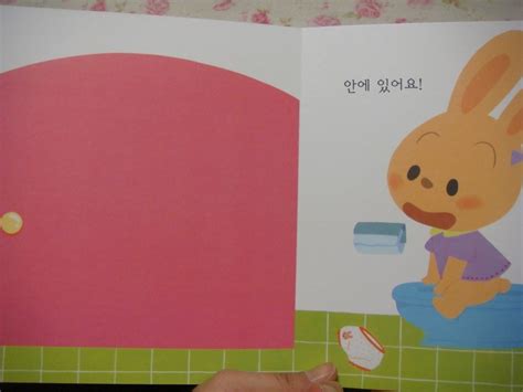 푸름이 까꿍 그림책 화장실 똑똑똑 네이버 블로그