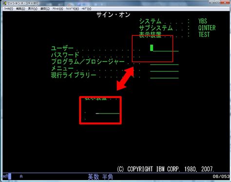 Ibm Pcommカーソル形状の変更方法 吉川ビジネスシステムズ Ybs