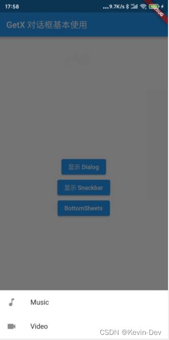 【flutter getx】弹框 dialog、snackbar、bottomsheet getx 弹窗 csdn博客