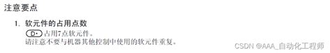 三菱plc中读取时钟以及利用时钟进行停机的具体方法示例 三菱plc时钟程序实例 csdn博客