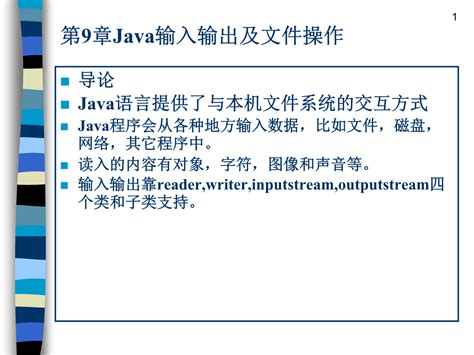 java在控制台输出以下图形 java输入输出相关词 java控制台输出当前时间的图形 CSDN博客