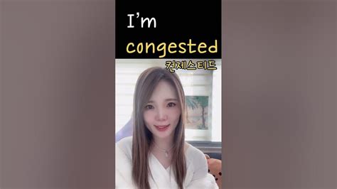 감기 영어표현 감기영어코막힘오늘의영어실용회화 Youtube