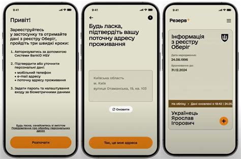 Оновлення “Резерв ” сповіщення про розшук та подача на контракт Читайте на Ukr Net