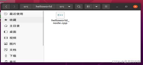 【1】ros机器人学习 Ros快速体验 Helloworld的实现ros新建文本文档txt Csdn博客