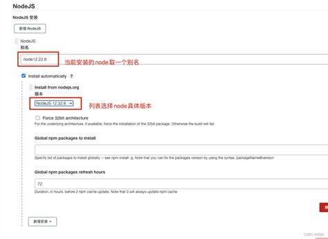 jenkins 中配置node环境 jenkins node csdn博客