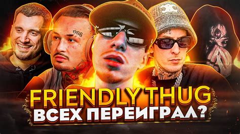 ФРЕНДЛИ ТАГ ПЕРЕВЕРНУЛ ИГРУ СМЫСЛ Cristoforo Colombo МОРГЕН ПРО ТАЙНУ ДУРОВА Saint Wenz