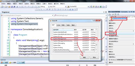 Cnet常见问题faq 找不到类型或命名空间名称“managementbaseobject”怎么办 Garytao 博客园