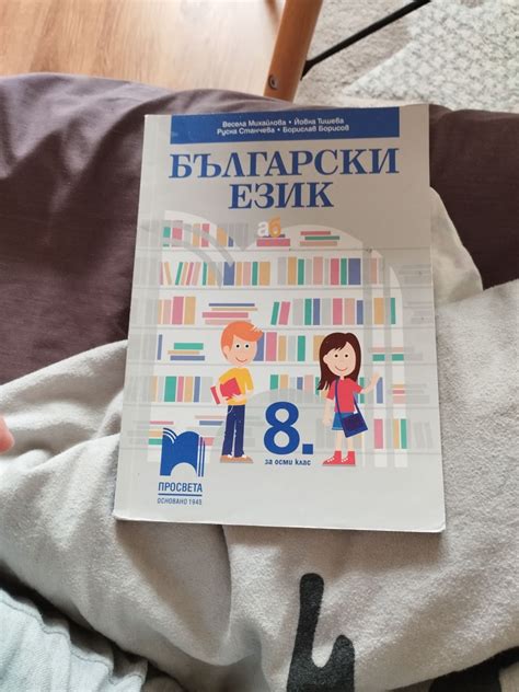 Учебници за 8 ми клас гр София Център • Olx Bg