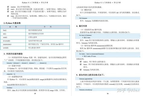 字节大佬用了72小时整理出的《python背记手册》高清pdf开发下载 知乎