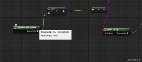ue4，ue5虚幻引擎，怎么在蓝图中获取fps帧速率，显示在umg（ui）上 ue 帧数计算 csdn博客
