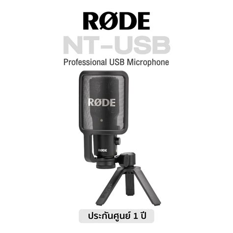 Rode® Nt Usb Professional Usb Microphone ไมค์คอนเดนเซอร์ หัวต่อ Usb แถมฟรีขาตั้ง And Pop Filter