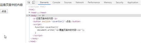 JavaScript中如何实现输出 知乎